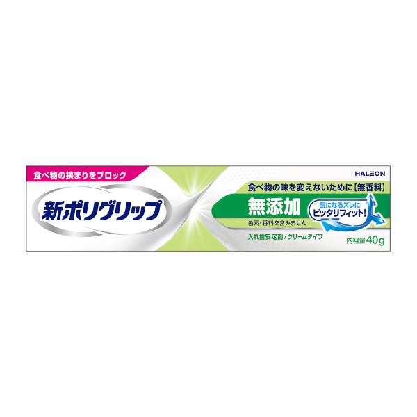 食べ物の挟まりをブロック。無添加だから食べ物の味を変えにくい。
