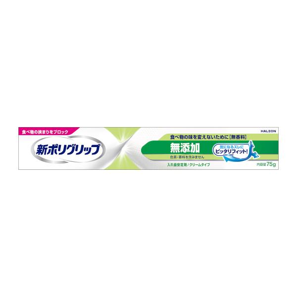 食べ物の挟まりをブロック。無添加だから食べ物の味を変えにくい。