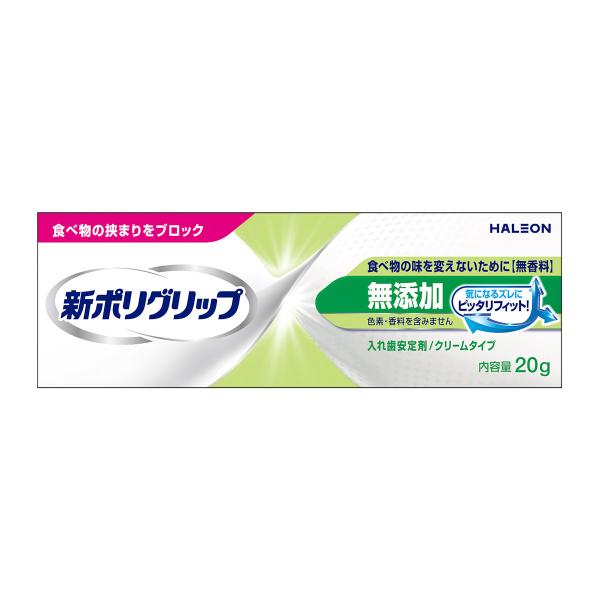 食べ物の挟まりをブロック。無添加だから食べ物の味を変えにくい。