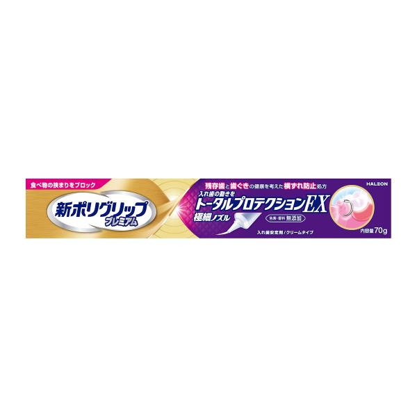 食べ物の挟まりをブロック。残存歯と歯ぐきの健康を考えた横ずれ防止処方。
