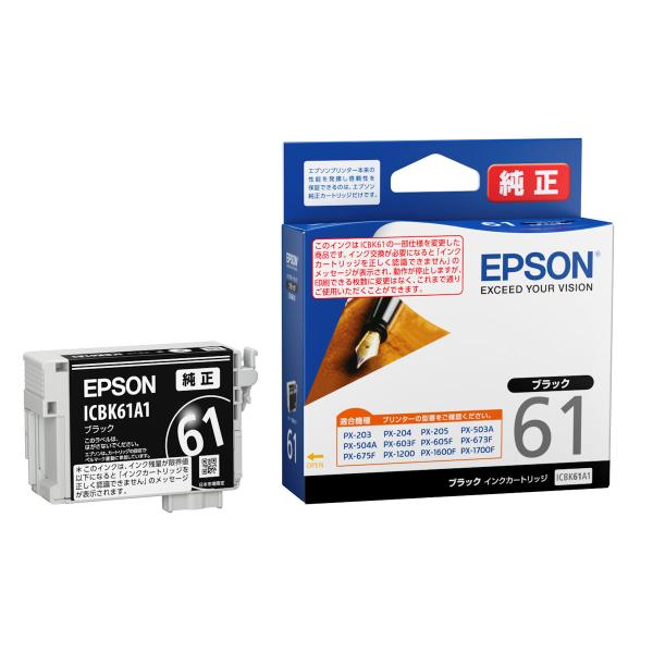 エプソンの純正インクカートリッジ