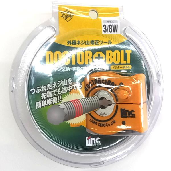 ガイド・ハンドル不要。先端部の損傷も簡単修正。