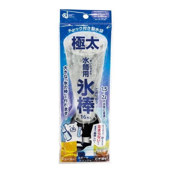 水筒に最適な氷の棒がつくれるチャック付き製氷袋