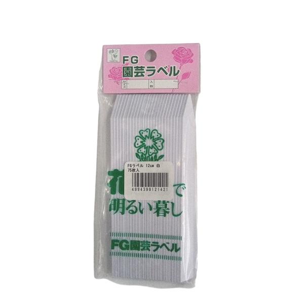 鉢などに挿して使う園芸ラベル