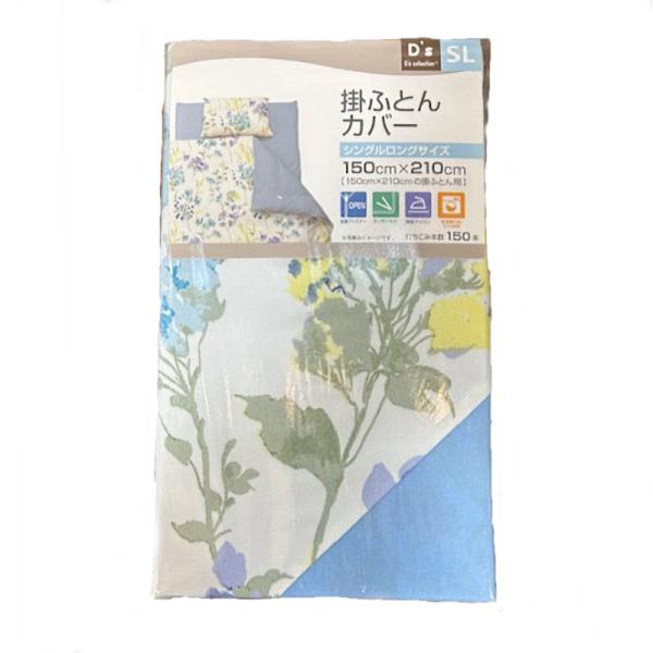 全開ファスナーで布団の出し入れがしやすい。