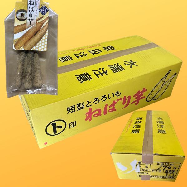 ●特性・従来の長芋より短い為、掘りやすく作り易い。・歯ざわりの良い食感で、粘りが強く、甘みもある。●ねばり芋の作り方【植え付けと収穫】・４月〜５月植え付け⇒１１月上旬頃収穫【植え方】・栽培間隔は畝幅９０〜１２０ｃｍ・株間１８〜２７ｃｍとする...