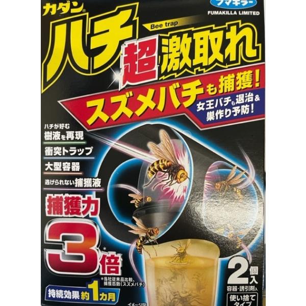使い捨てタイプ。 特殊誘引液を使用し、庭木に吊るすだけで、ハチを誘引、捕獲、退治。スズメバチも捕獲！