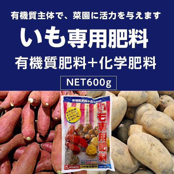 ●特長・この肥料は、チッソ分をおさえたイモ専用肥料です。・有機質主体で、菜園に活力を与えます。・おいしい、おいもが、たくさんとれます。・豆類、スイカの肥料としてもご使用いただけます。成分：窒素3％、リン酸10％、カリ10％