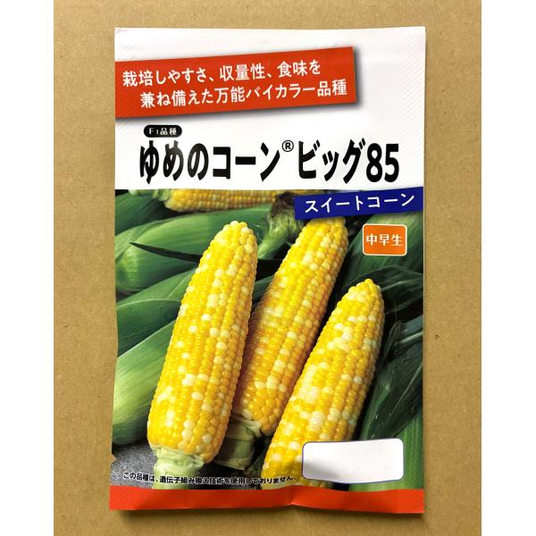 ●特長・熟期は85日タイプの中早生バイカラー品種で、トンネル栽培からマルチ栽培まで適応性が広い。・どの作型でも、比較的草丈が低く、がっしりと安定した草姿となるので栽培しやすい。・包皮はかぶりがよく、濃緑で見栄えが非常によい。・雌穂は大型で先...