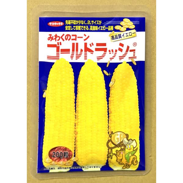 皮が柔らかく、爽やかな甘みで大人気のイエローコーン。○植付時期／４月末〜○収穫時期／７月末〜●特性1. 早生から中早生のイエロー品種。熟期は83~84日で高食味タイプの中では、かなりの早生性がある。2.粒皮がやわらかく、爽やかな甘みがあり、...