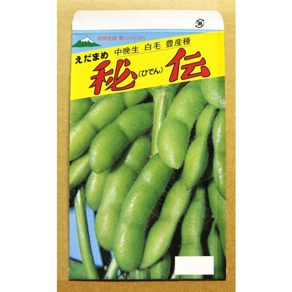 ●特性(1)本種は、中晩生系初の白毛大莢種として育成されました。(2)６月初旬の播種で、１２０日〜１３０日位で収穫期に達します。(3)莢は巾2cm長さ7cm位の白毛の大莢でボリュウームが有り、　 市場性にすぐれ、濃緑色の莢で風味と甘味に富み...
