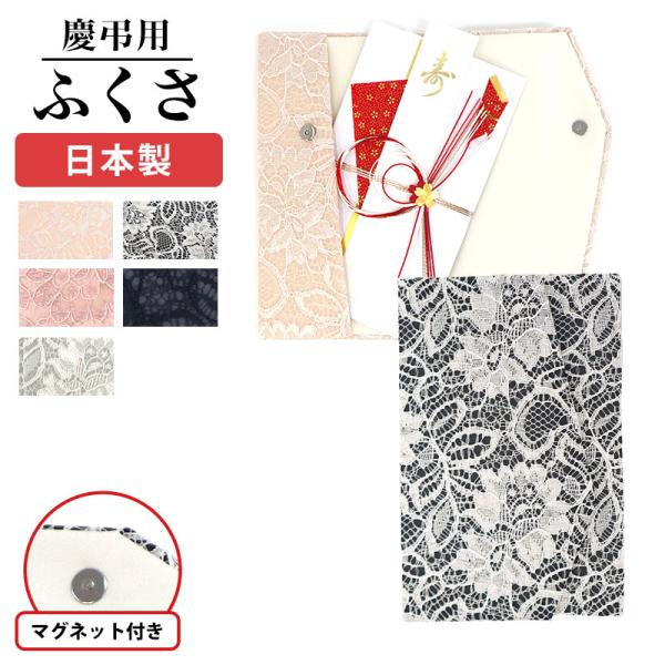 金封袱紗金封を袱紗（ふくさ）で包むのは、渡す相手に礼節を重んじていますという心遣いを表すためです。実用面では、水引が崩れたり、金封が汚れるのを防ぐという目的もあります。商品詳細＜内容＞金封袱紗＜仕様＞サイズ：約12.5cm×20cmのし袋対...