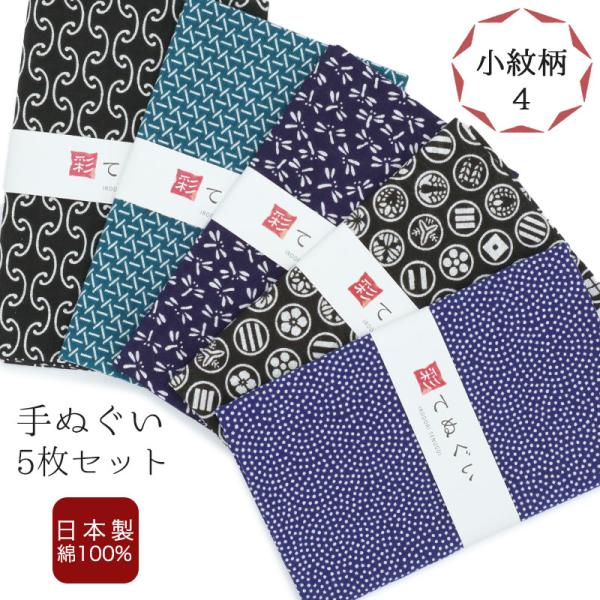 彩てぬぐい（いろどりてぬぐい）とは弊社が高品質だと判断した"手拭い"のことです。一部、プライベートブランドとして展開しているデザインやカラー、端縫い等のタイプもございます。肌に触れるため、安心してご使用いただけるものをお届けできるよう日々改...
