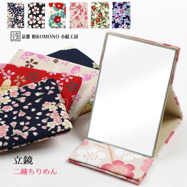 和KOMONO 小紋工房宇仁繊維社オリジナルの「和KOMONO」は、日本オリジナルにこだわり、京都や北陸の工場で生産した素材小紋工房二越縮緬R（商標特許）を使用して、京都の有名工房で「和KOMONO」として製品に作り上げたものです。二越縮緬...