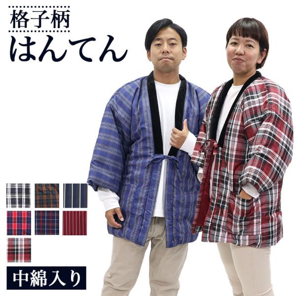 軽くて暖かいはんてんポリエステル生地の為、軽量で動きやすい。肌触りもさらりとしていて引っかかりもなく、着脱が簡単です。商品詳細＜内容＞ポリエステル袢天＜仕様＞[男性向け M-Lサイズ]身長目安165-185cmチェスト88-104cm / ...