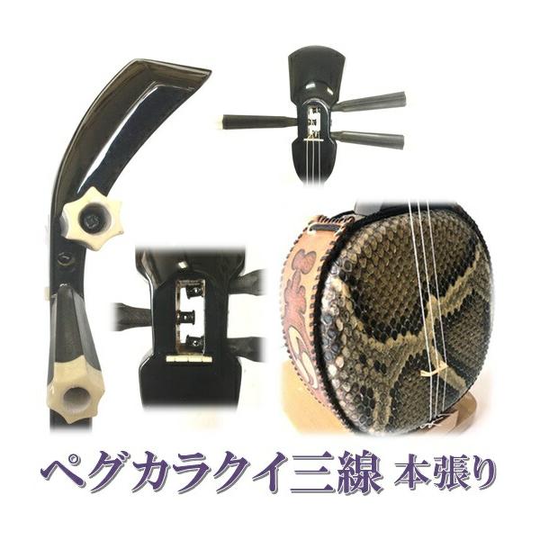 三線を始めるのに必要なアイテムを職人がセレクトした、初心者の方も安心のスタンダードセットです。憧れの三線が届いてすぐに演奏が出来ます！全国の三線教室様に納入させていただいている三線と同じ物ですので、ご安心してご使用いただけます。【米須三線店...