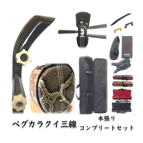 三線初心者の方が、安心して三線をマスターしていただけるアイテム、全てが揃ったコンプリートフルセットです。三線をこの先も続けてみたい方にオススメです！全国の三線教室様に納入させていただいている三線と同じ物ですので、ご安心してご使用いただけます...