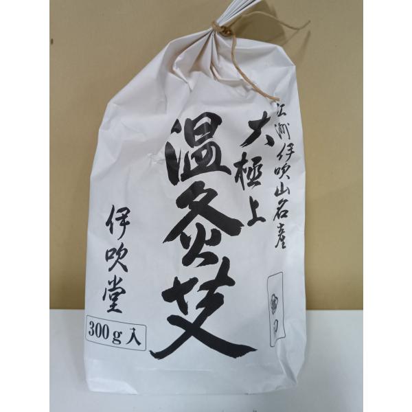 伊吹堂大極上　温灸艾　梅印