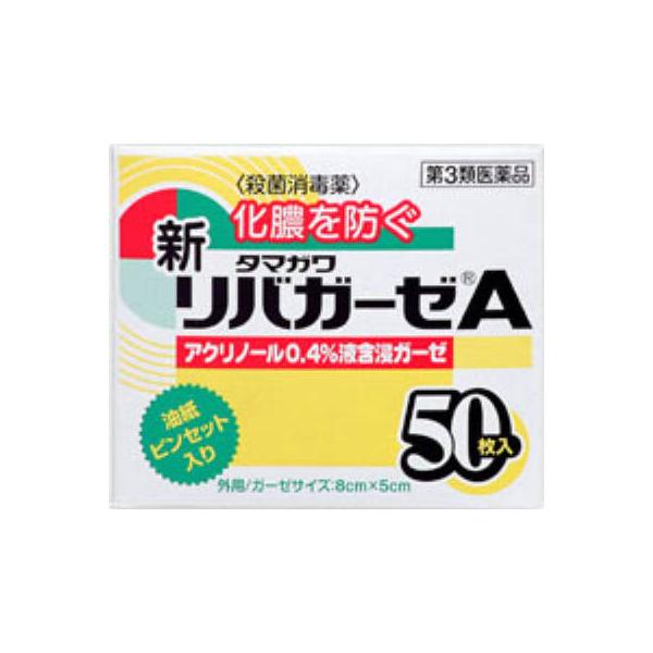 化膿を防ぐアクリノール0.4％液含浸ガーゼ外用