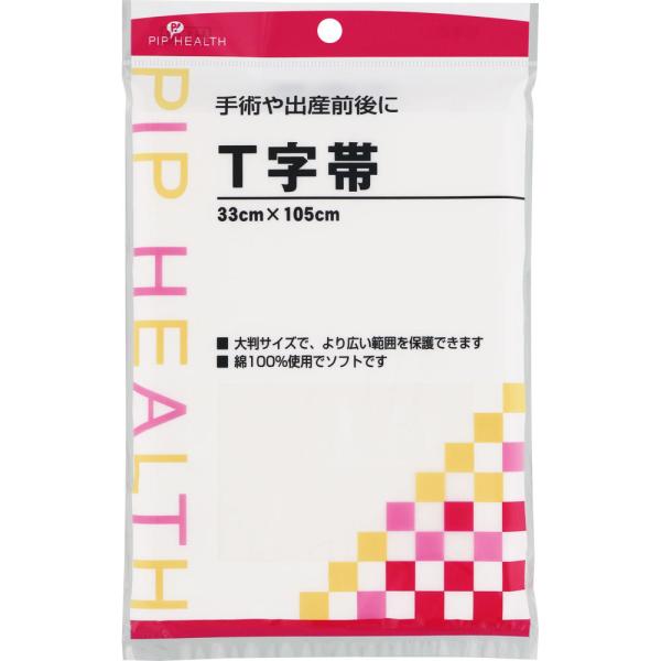 手術や出産前後に■大判サイズで、より広い範囲を保護できます■綿100％使用でソフトです