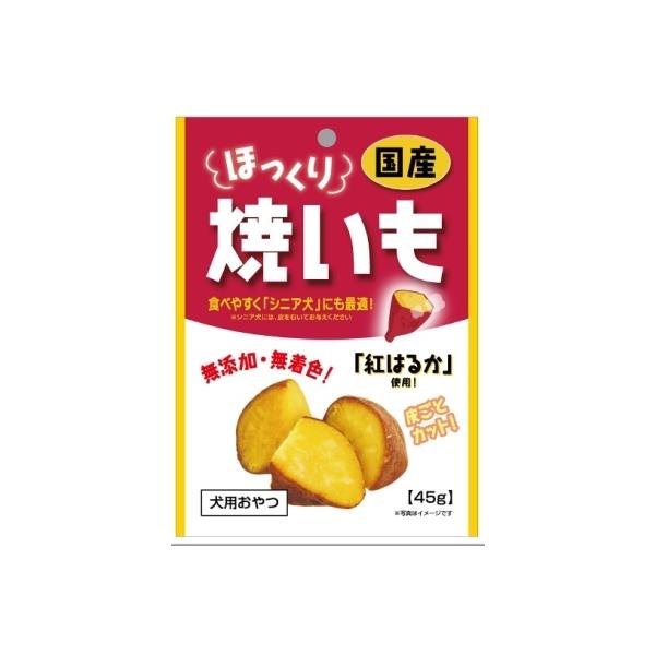 紅はるかを使った焼きいもを食べやすくカットしました。シニア犬にも最適。無添加・無着色。