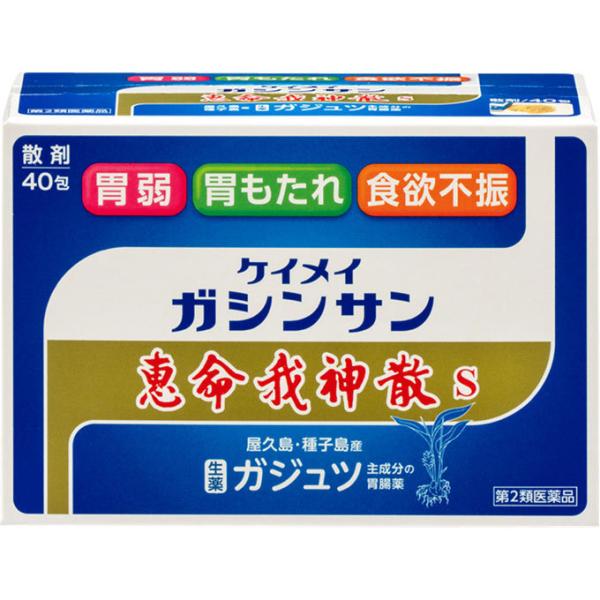 恵命我神散Sは、胃の働きを活発にし、胆汁分泌を促進し脂肪の消化をたかめ胃の粘膜を修復する作用のある莪ジュツ（ガジュツ）末と、消化管粘膜を保護する働きのある真昆布末に、苦味・辛味・芳香を有するウコン末とショウキョウ末を配合した生薬製剤です。特...