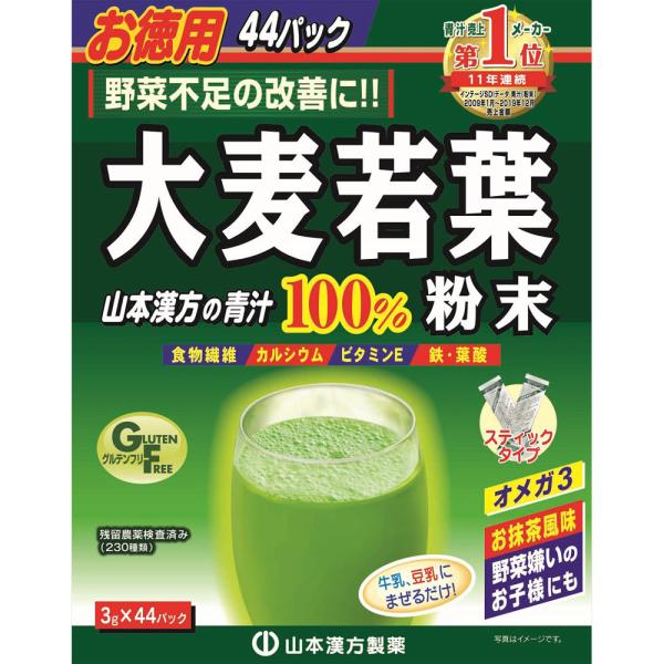 野菜不足の改善に！！食物繊維 カルシウム ビタミンE 鉄・葉酸グルテンフリー残留農薬検査済み（230種類）青汁売上メーカー第1位 11年連続 インテージSDIデータ 青汁（粉末） 2009年1月〜2019年12月 売上金額オメガ3お抹茶風味...