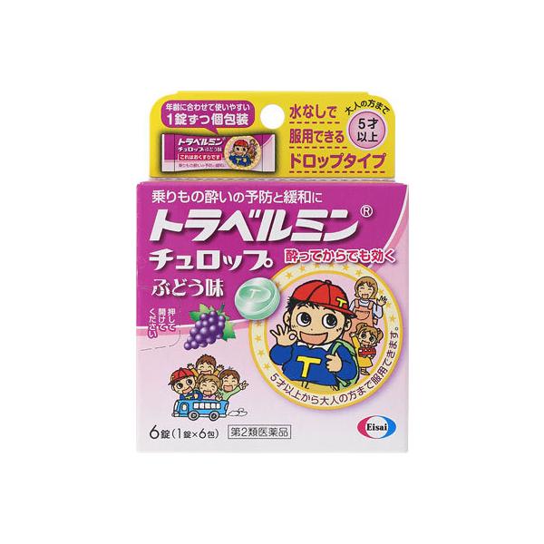 年齢に合わせて使いやすい1錠ずつ個包装水なしで服用できるドロップタイプ乗りもの酔いの予防と緩和に酔ってからでも効く5才以上から大人の方まで服用できます。ノンシュガー