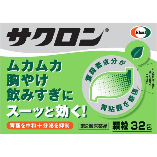 ○健胃生薬W配合
