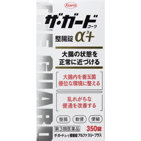 ○胃粘膜修復成分W配合