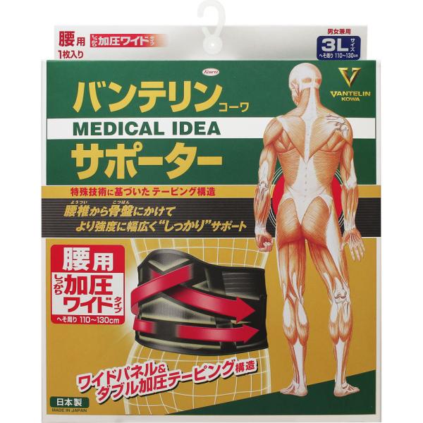 男女兼用特殊技術に基づいたテーピング構造ワイドパネル＆ダブル加圧テーピング構造○下腹部持ち上げ＆背屈抑制機能付腰用サポーターしっかり加圧ワイドタイプ・腰椎から骨盤にかけてより強度に幅広く“しっかり”サポート！1．幅広構造・ダブル加圧テーピン...
