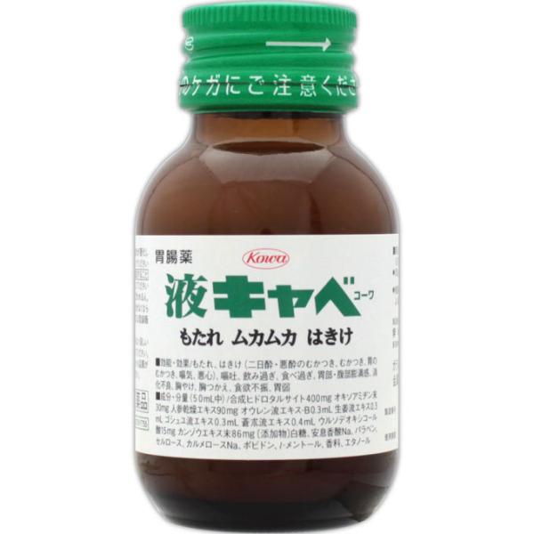 飲む前・食べる前にサキノミ