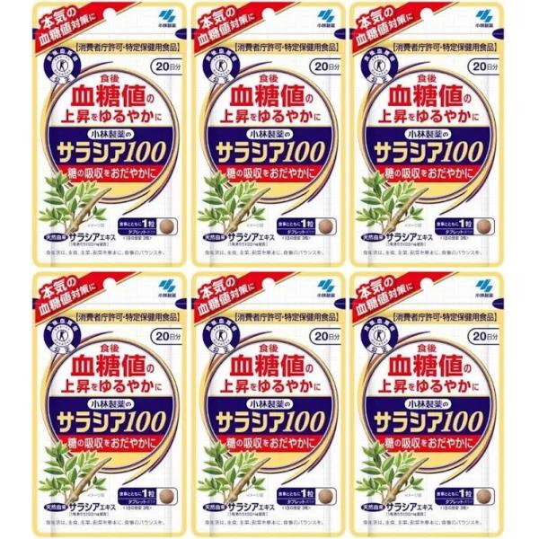 小林製薬のサラシア100は、食後の血糖値が気になる方のための特定保健用食品(トクホ)です。天然由来のサラシアエキスを1粒あたり100mg配合。特許成分「ネオコタラノール」を含有し、食後の血糖値の上昇をゆるやかにし、糖の吸収をおだやかにする働...