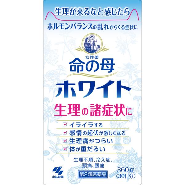 【命の母ホワイト 360錠 30日分】小林製薬の女性薬。生理、妊娠、出産などで揺らぎやすい女性ホルモンや自律神経のアンバランスによって起こる症状の改善をサポートする第二類医薬品です。トウキ末、シャクヤク末、ケイヒ末、センキュウ末など11種類...