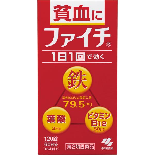 ファイチ 120錠(60日分)小林製薬の第二類医薬品です。吸収のよい溶性ピロリン酸第二鉄を主成分とし、効果的にヘモグロビンを造り、貧血を改善する貧血用薬です。【ファイチの5つの特長】1.吸収のよい溶性ピロリン酸第二鉄を主成分  効果的にヘモ...