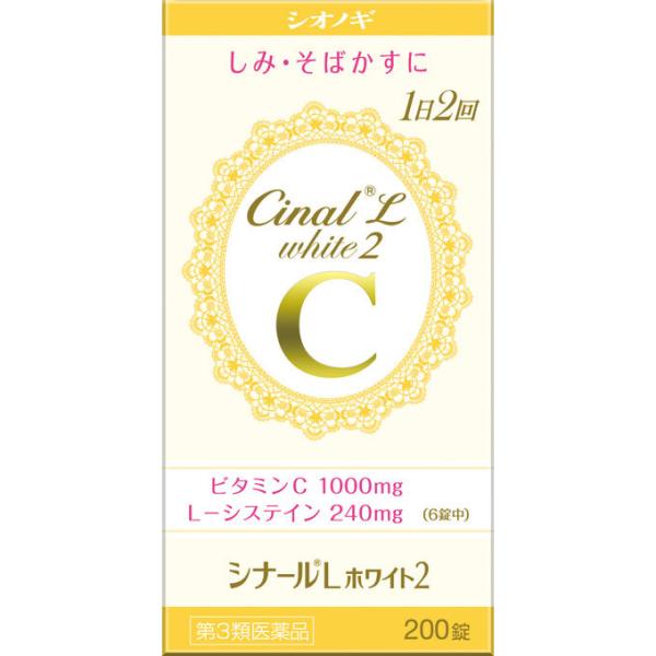 特徴しみ，そばかす，日やけなどによる色素沈着は，加齢や紫外線などの影響で，メラニンが過剰に増えることによっておこります。シナールLホワイト2は，メラニンの生成を抑えるビタミンC1000mg（成人1日量）と，肌細胞の新陳代謝に関わるL-システ...