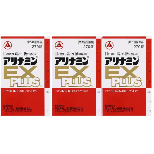 【目の疲れ・肩こり・腰痛・神経痛・しびれに｜アリナミンEXプラス】270錠（約90日分）×3個セット■吸収にすぐれたビタミンB1誘導体＋5成分配合フルスルチアミン（ビタミンB1誘導体）100mg・ビタミンB6 100mg・ビタミンB12 1...