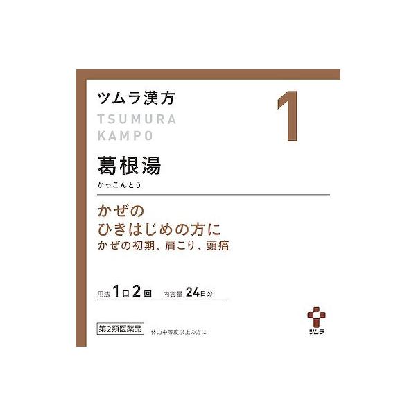 『ツムラ漢方葛根湯エキス顆粒A』は、「葛根湯」から抽出したエキスより製した服用しやすい顆粒です。効能・効果体力中等度以上のものの次の諸症：感冒の初期（汗をかいていないもの）、鼻かぜ、鼻炎、頭痛、肩こり、筋肉痛、手や肩の痛み内容成分・成分量 ...
