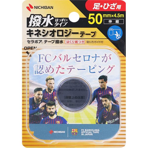 FCバルセロナが認めたテーピング足・ひざ用はくり紙つき貼り方ガイド付この製品は痛みのある関節や疲れた筋肉のサポートに最適な伸縮性粘着テープです。●優れた通気性●肌にやさしい●低刺激粘着剤使用●関節、筋肉にしっかりフィット