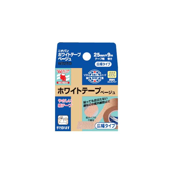 UV対策に・やさしい紙テープ広幅タイプばんそうこうの信頼ブランド透湿性 ムレにくい貼っても目立たない顔などの紫外線防止に紙タイプの不織布手で切れます