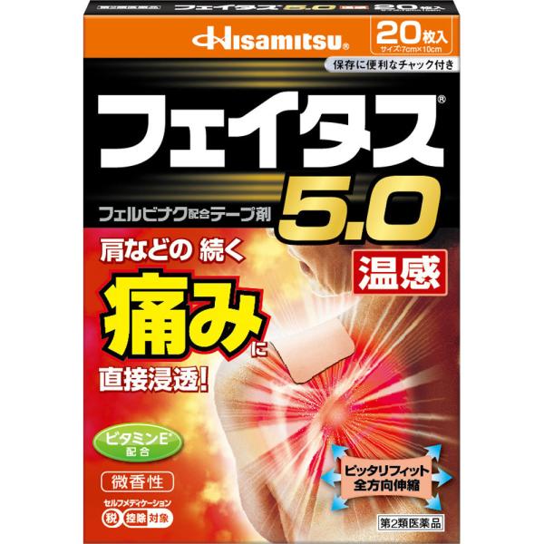 ●効きめ成分フェルビナクを5.0％配合した、経皮鎮痛消炎テープ剤。●肩・腰・関節・筋肉の痛みに優れた効きめをあらわします。●ビタミンE配合により、患部の血行を促進します。●ノニル酸ワニリルアミドのはたらきで、心地よい温感作用をあらわします。...