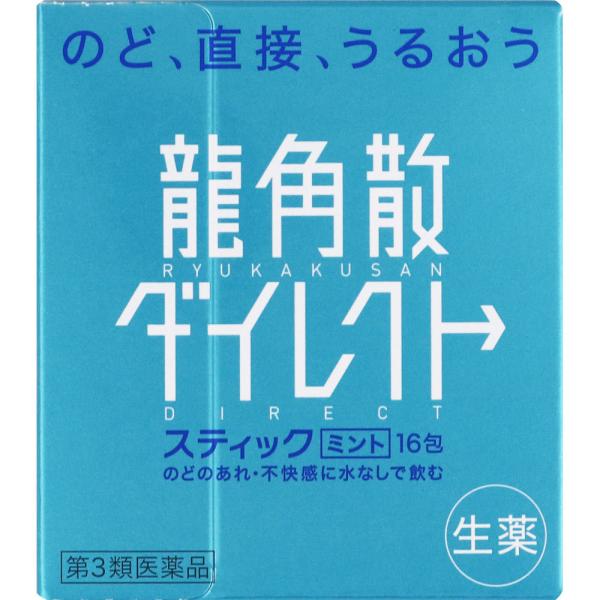 鎮咳去痰薬のど、直接、うるおう龍角散ダイレクトスティックミント・ピーチは、のどのあれ・不快感をやわらげるお薬です。いつでもどこでも、水なしで服用する顆粒タイプなので、生薬成分が患部に直接作用します。スティック1包が大人1回服用分ですが、3歳...