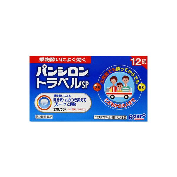 1）3種類の有効成分の働きで、乗物酔いの予防や緩和にすぐれた効果があります。2）水なしでのめるチュアブル錠なので、乗車船前の忙しいときや、気分が悪くなったときでも、その場ですぐに服用できます。3）お子様にも服用しやすい小さな錠剤で、すばやく...
