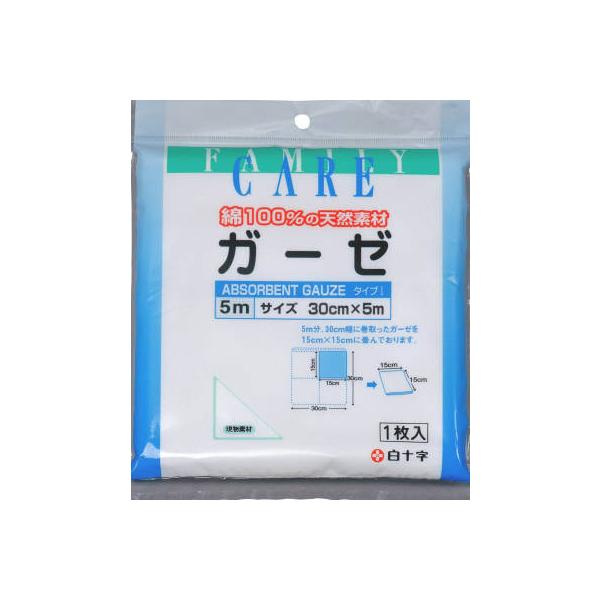 綿100％の天然素材5m分、30cm幅に巻取ったガーゼを15cm×15cmに畳んでおります。