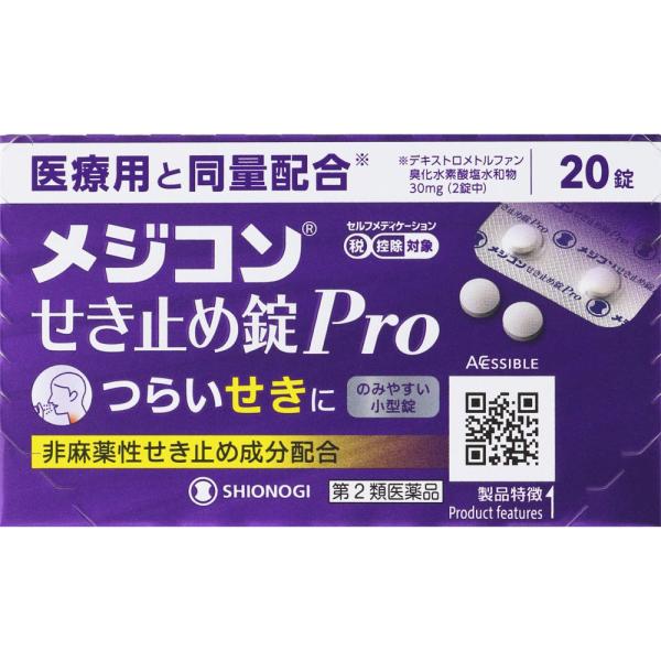 【メジコンせき止め錠Pro 20錠】シオノギヘルスケアの鎮咳薬(非麻薬性)。メジコンせき止め錠Proは、せき中枢に直接作用し、つらいせきの症状にすぐれた効果を発揮する非麻薬性のせき止め薬です。有効成分のデキストロメトルファン臭化水素酸塩水和...