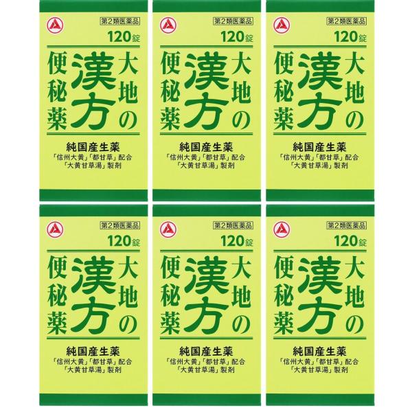 【便秘・腹部膨満・にきび・痔・のぼせに｜大地の漢方便秘薬】120錠■漢方処方「大黄甘草湯」純国産生薬配合北海道産「信州大黄」・「都甘草」を契約農家が育てた純国産生薬を使用。大黄甘草湯エキス散800mg（4錠中・ダイオウ1067mgカンゾウ2...