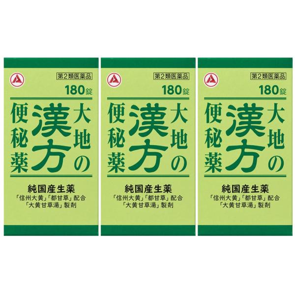 大地の漢方便秘薬は、純国産生薬を使用した漢方便秘薬です。契約農家が大切に育てた「信州大黄」「都甘草」を配合。漢方処方「大黄甘草湯」が、動きにくくなった大腸をしっかり動かし、便をスムーズに運び出します。就寝前に服用すると、約8〜10時間後の翌...
