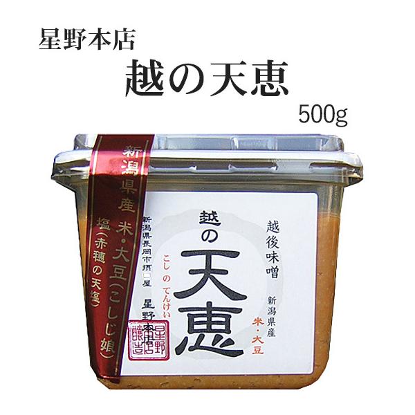 このお味噌には、長岡市近郊で収穫された越後さんとう農業協同組合の大豆「こしじ娘」を使用！■1kg<br>〔品名〕米みそ〔原材料〕米、大豆（遺伝子組換えでない）、食塩、酒精