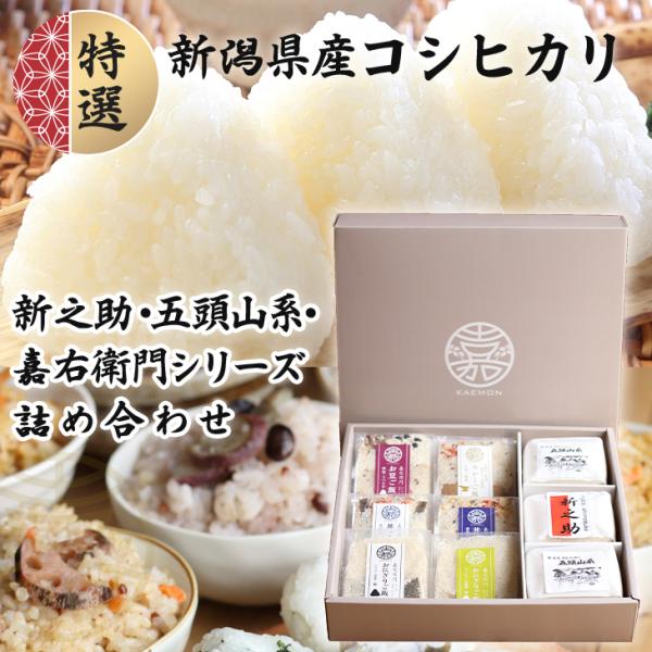 大切なあの人へ感謝の気持ちを込めて、お世話になっている方へお礼の品を。食べきりサイズのバラエティー豊かなお米のセットはいかがですか。一人暮らし、または２~３人暮らしの方におすすめです。かたぎり米屋　初代「片桐嘉右衛門」から受け継いだ「米」日...