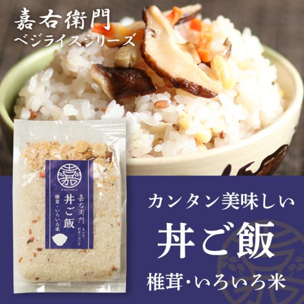 研がずに、すぐに炊けます。１合食べきりタイプの「丼ごはん」椎茸、人参、ごぼう、打ち豆、具材は全て国産です。安心してお召し上がりください。国産椎茸と打豆から、いいお出汁が出ます。ジューシーな椎茸は食べ応えばっちりです。冷めても美味しいので、お...